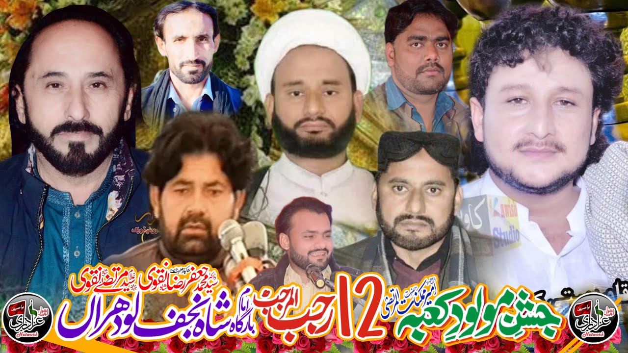 #Live #Jashan 12 Rajab 2024 ImamBargah Shah e Najaf Jafria Colony ...