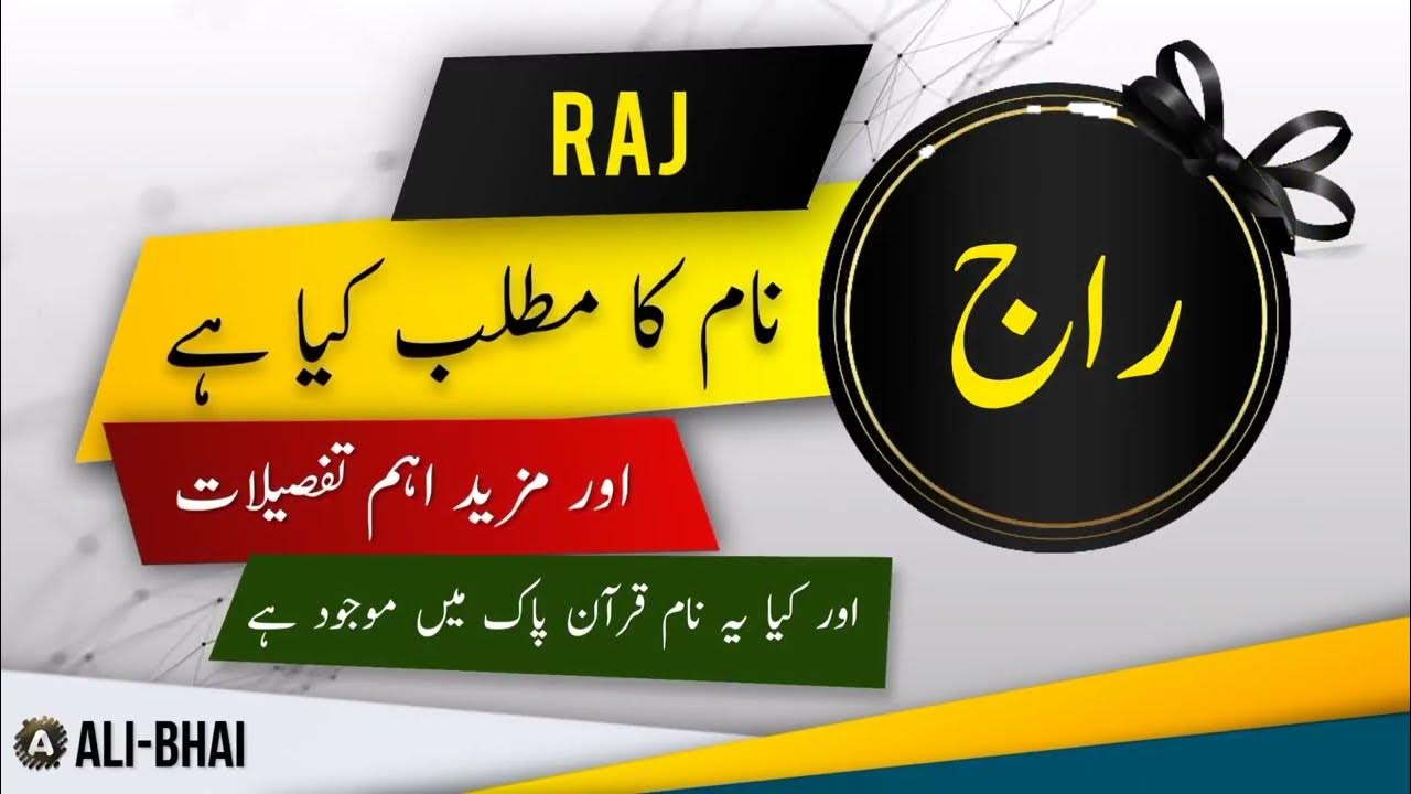 RAJ Name Meaning In Urdu Islamic Baby Boy Name Ali Bhai YouTube raj-name-meaning-in-urdu-islamic-baby-boy-name-ali-bhai-youtube