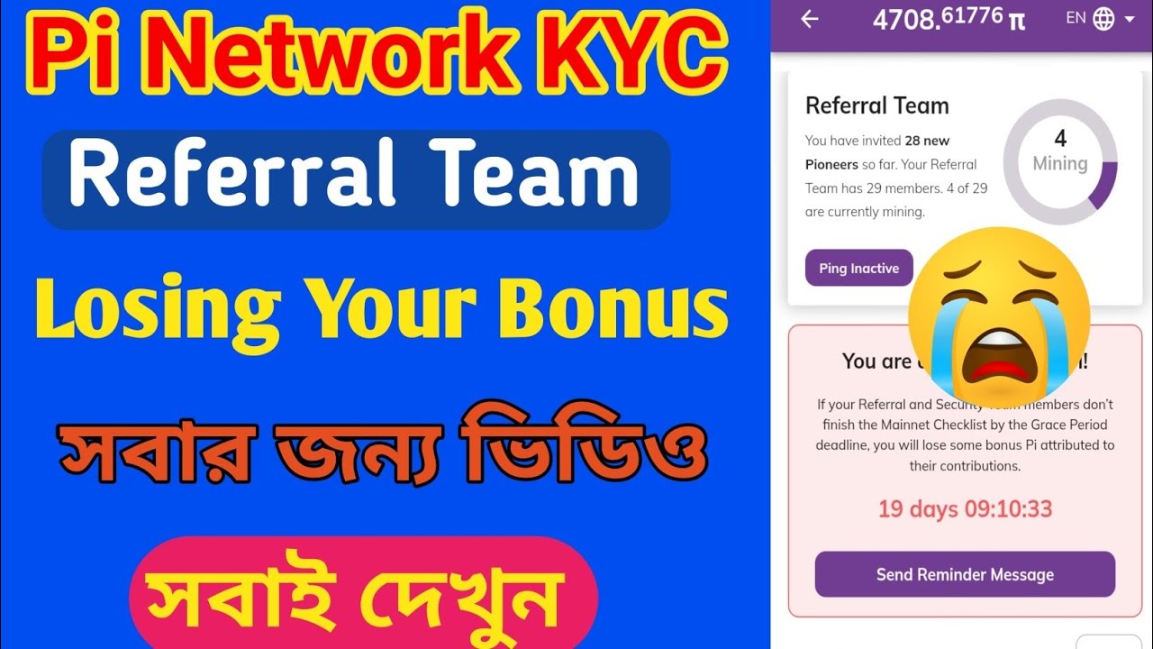Losing Your Pi Referral Bonus.#pikyc #tech #cryptocurrency @technicalrashed123 - YouTube