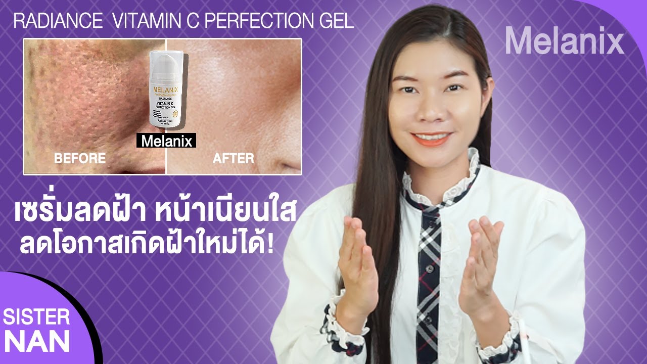 ฝ้าจางลงได้ด้วยวิธีใช้วิตามินซีที่ถูกต้อง รักษาฝ้า หน้าใส เมลานิก ...