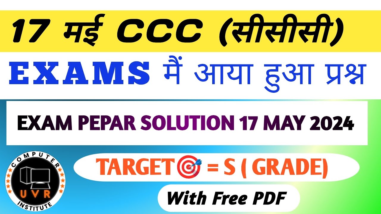 CCC 17 May 2024 Questions | ccc exam preparation | ccc previous ...