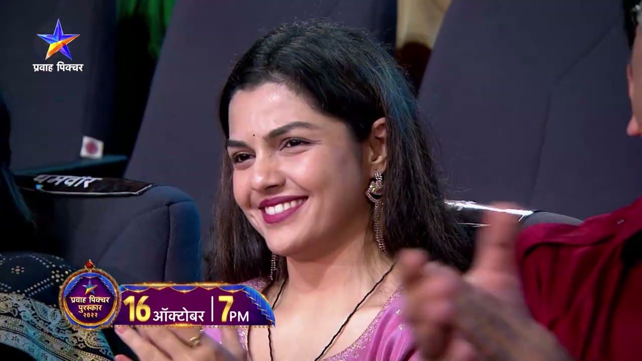 प्रवाह पिक्चर पुरस्कार २०२२ | Pravah Picture Puraskar 2022 | Pravah ...