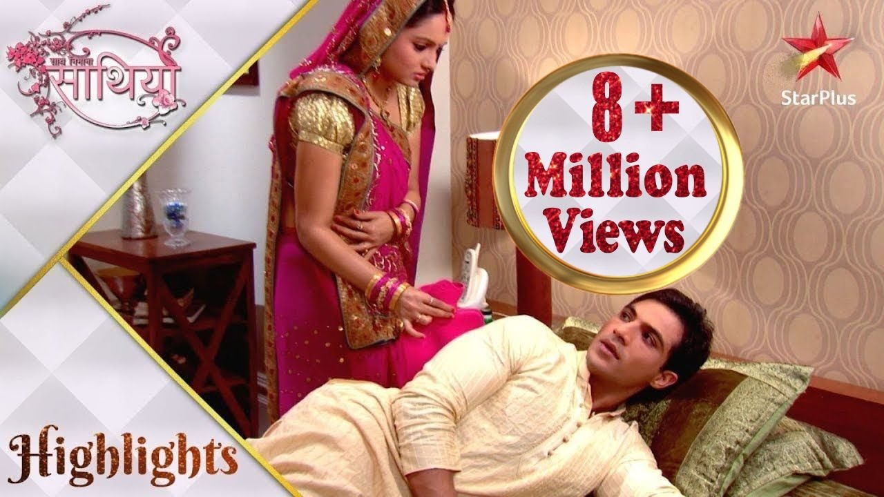 Saath Nibhaana Saathiya | साथ निभाना साथिया | Kya Aham ko dard mein chhod kar chali jayegi Gopi ...