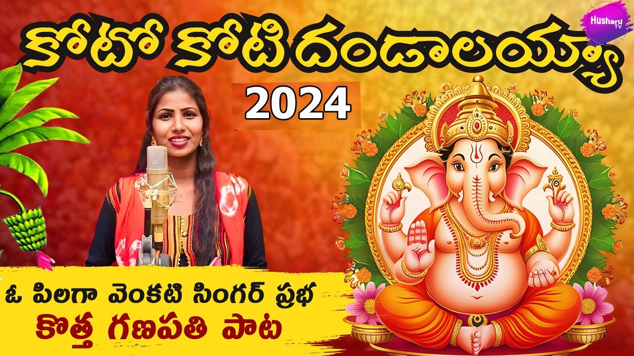 Singer Prabha#khairathabadganesh2024 # Ganapathi new song 2024 # Koti ...