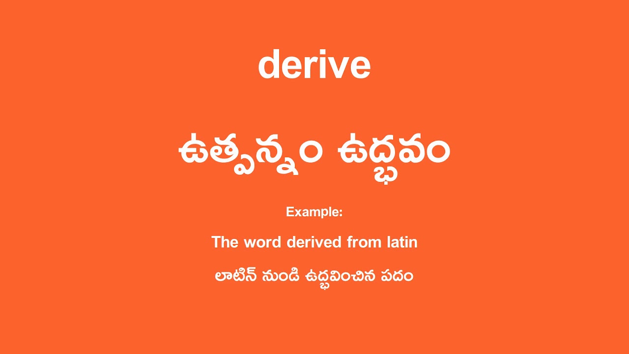 Derive Meaning In Telugu English Translation YouTube derive-meaning-in-telugu-english-translation-youtube