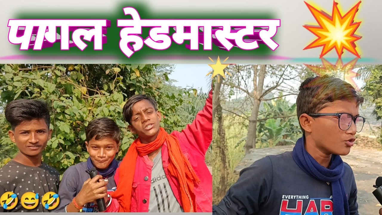 Comedy Video || Pagal Headmaster || New Comedy Video 🤣😅 || New comedy Video 2022 - YouTube