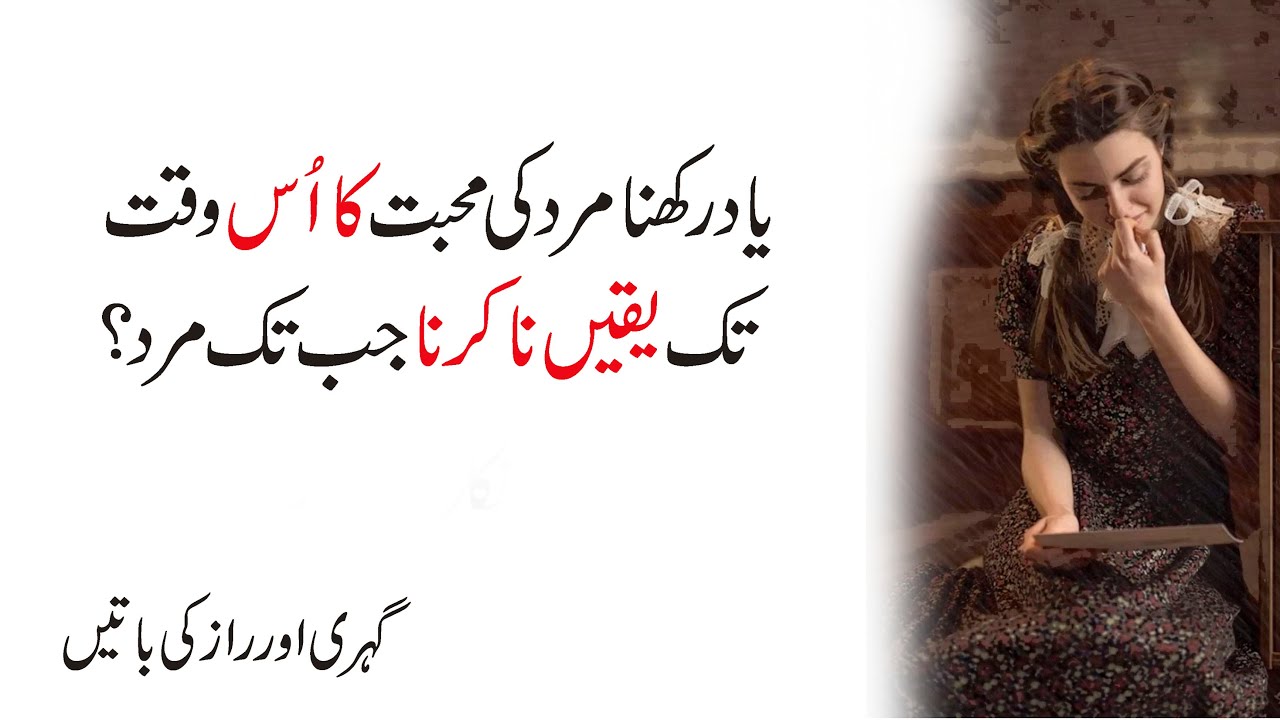Yaad Rkhan mard ki Mohabbat |heart touching Love Quotes |Raqeeb - YouTube