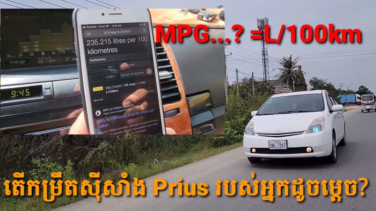  MPG 100 How To Covert MPG To L 100km