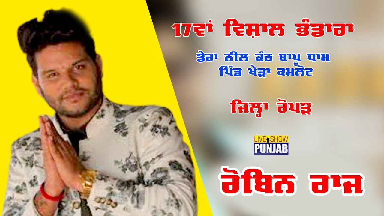 Robin Raj Live At Dera Neel Kanth Bappu Dham Pind Khera Ropar - YouTube