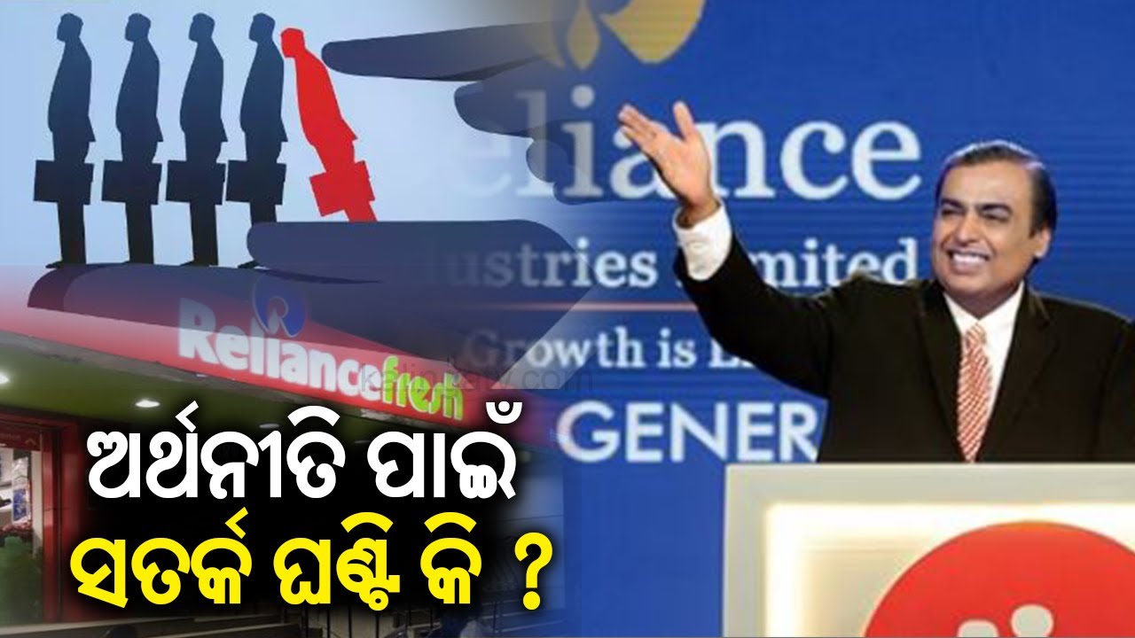 Reliance Industries cuts 11% of workforce in 2023-24, retail segment ...