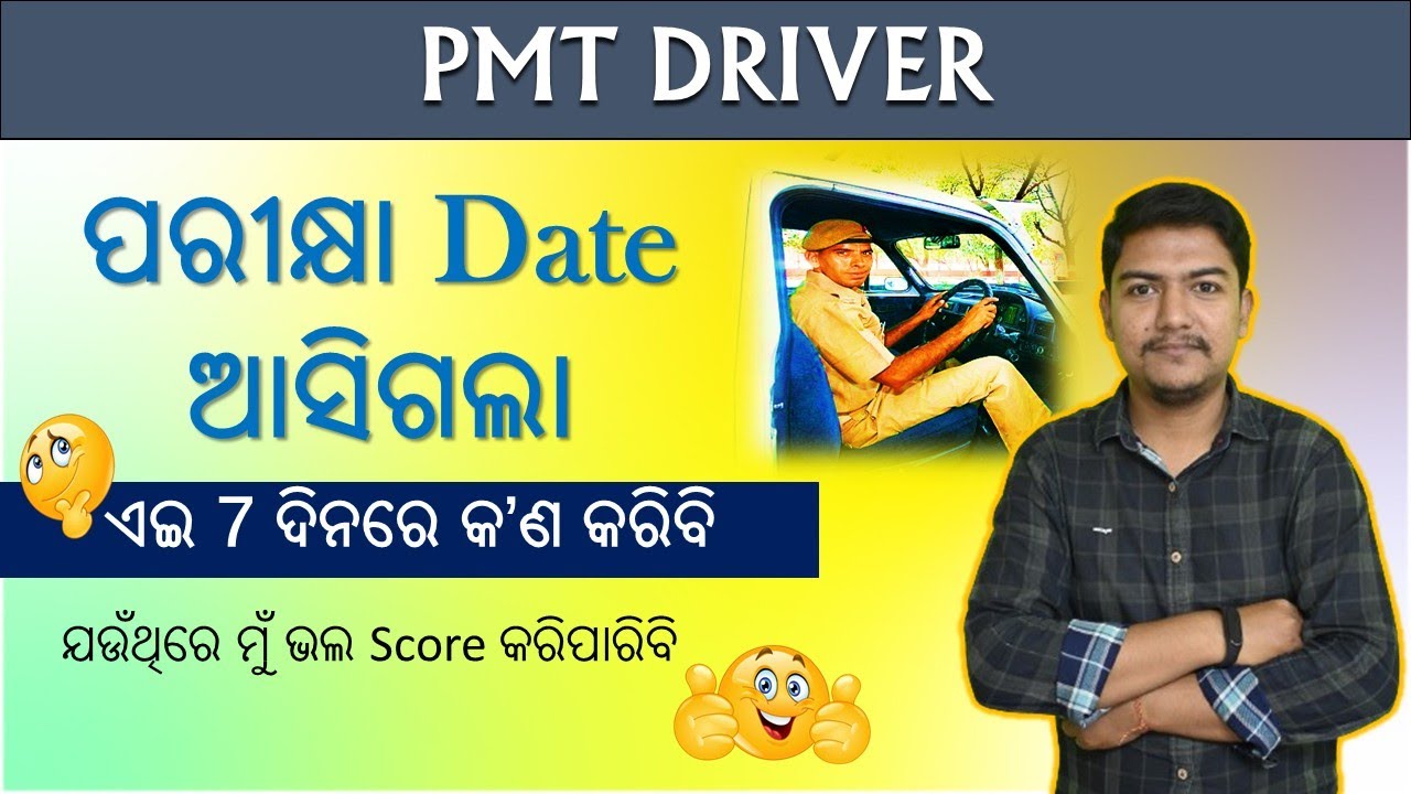 PMT Driver Exam Date | Syllabus | salary | strategy | Book list | - YouTube