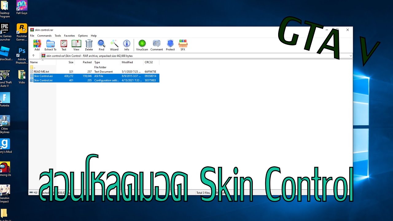GTA V : สอนโหลดมอด Skin Control - YouTube