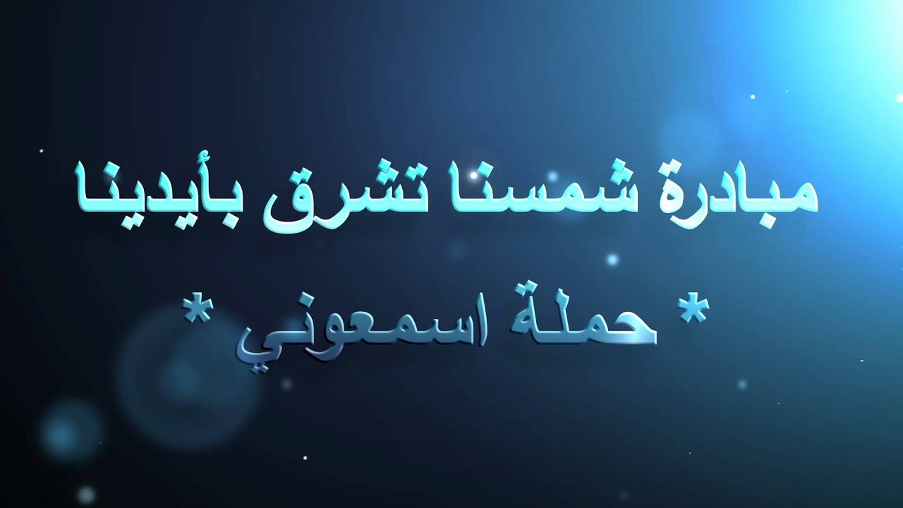 Shamso_intro.flv - YouTube