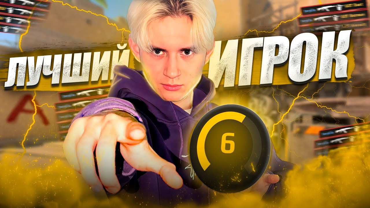 Я СТАНУ ЛУЧШИМ ИГРОКОМ В КС 2. МОЙ ПЕРВЫЙ НОЖ В CS2 #14 - YouTube