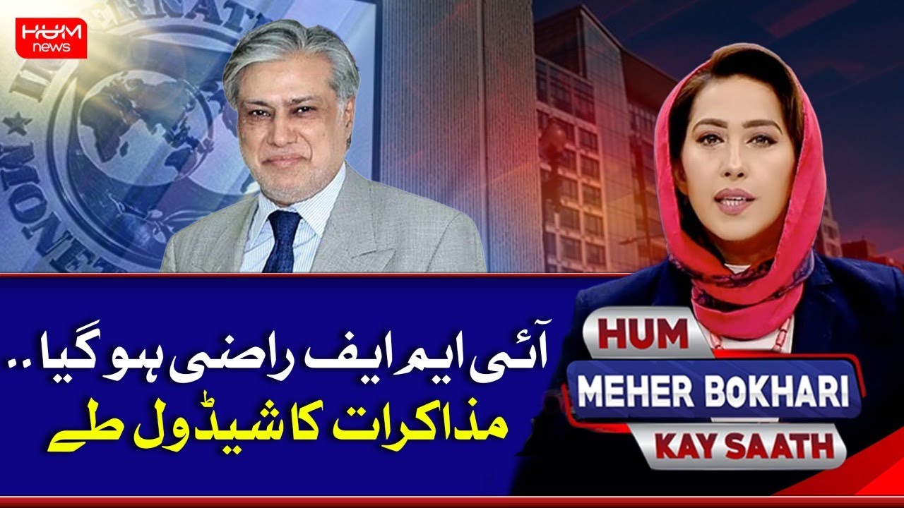 Live :Program Hum Meher Bokhari Kay Sath | 26 Jan 2023 | Hum News - YouTube