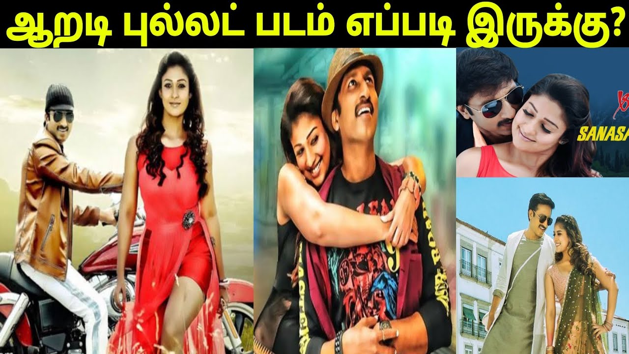 Aaradi Bullet (2022) New Tamil Dubbed Movie Review | Aaradi Bullet Review - YouTube