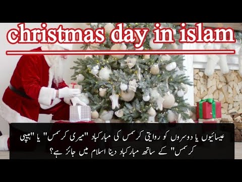Do Muslims celebrate Christmas 🎄||why Muslims do not celebrate ...