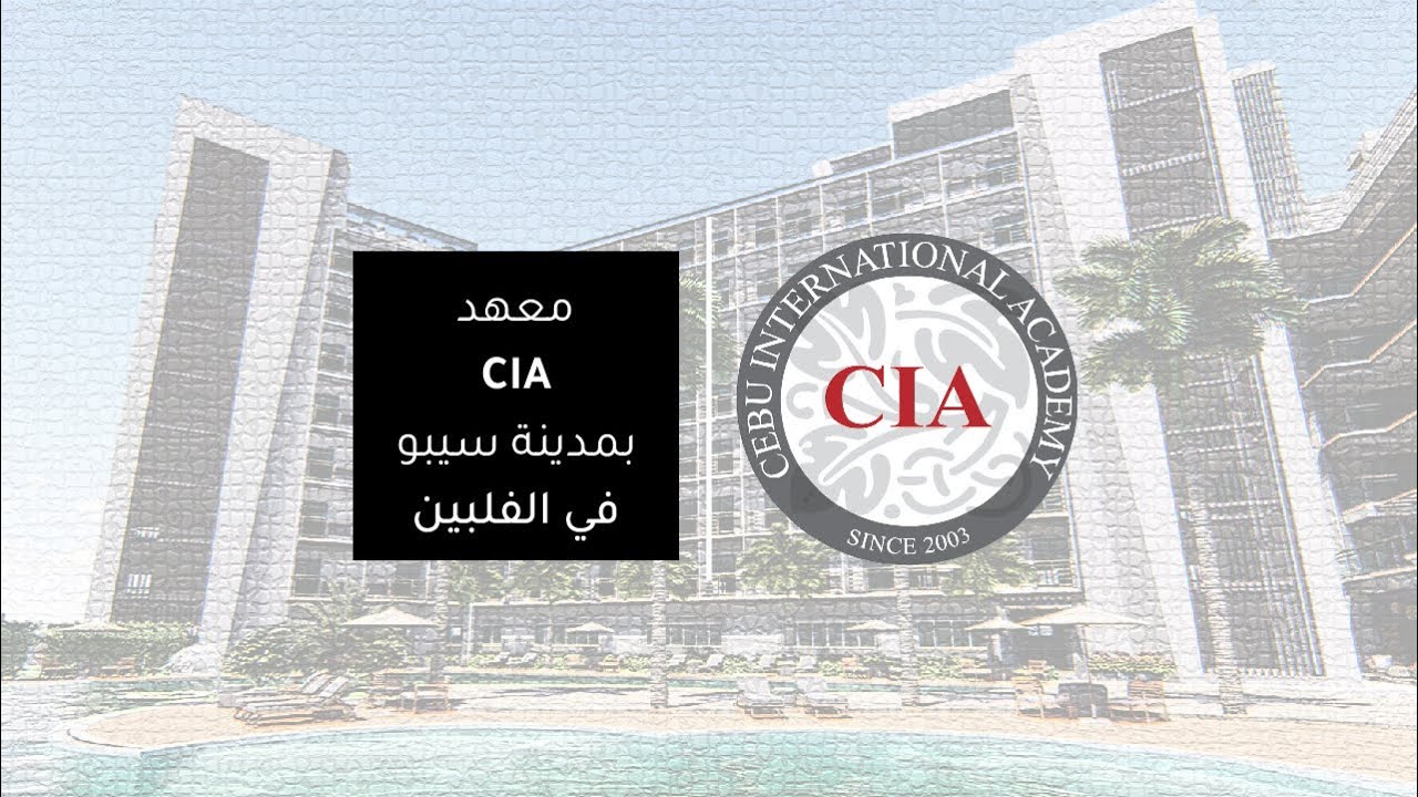 معهد سي اي ايه في الفلبين | CIA ACADEMY - YouTube