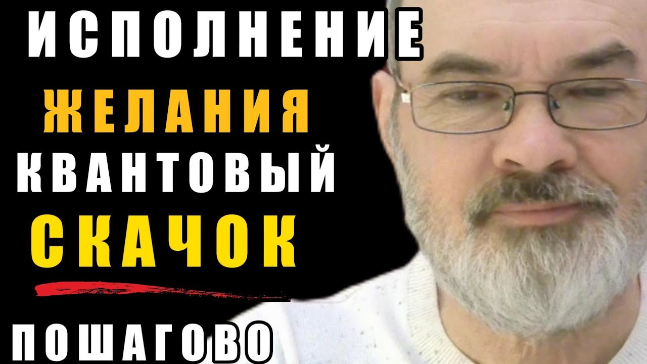 Метод Визуализации, Который Звучит Необычно - Квантовый Скачок - YouTube