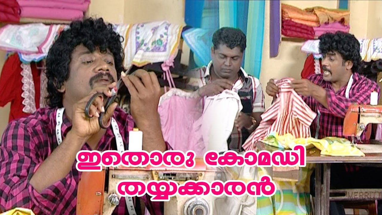 ഇതൊരു കോമഡി തയ്യക്കാരൻ... ll COCHIN GUINNES || STAGE SHOWS || K S ...