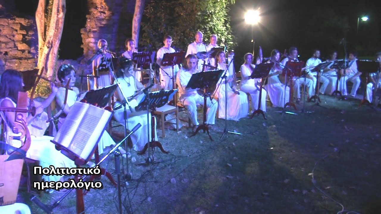 OΡΦΕΙΑ ΑΡΜΟΝΙΑ ΣΥΝΑΥΛΙΑ ΑΡΧΑΙΑΣ ΕΛΛΗΝΙΚΗΣ ΜΟΥΣΙΚΗΣ - YouTube
