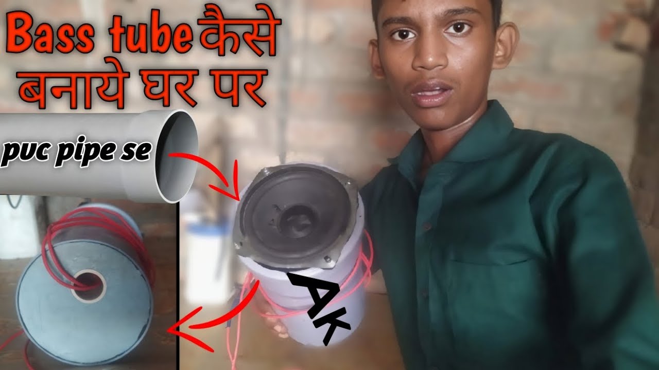 Diy make pvc pipe se basstube kaise banaye subwoofer kaise banaye # ...
