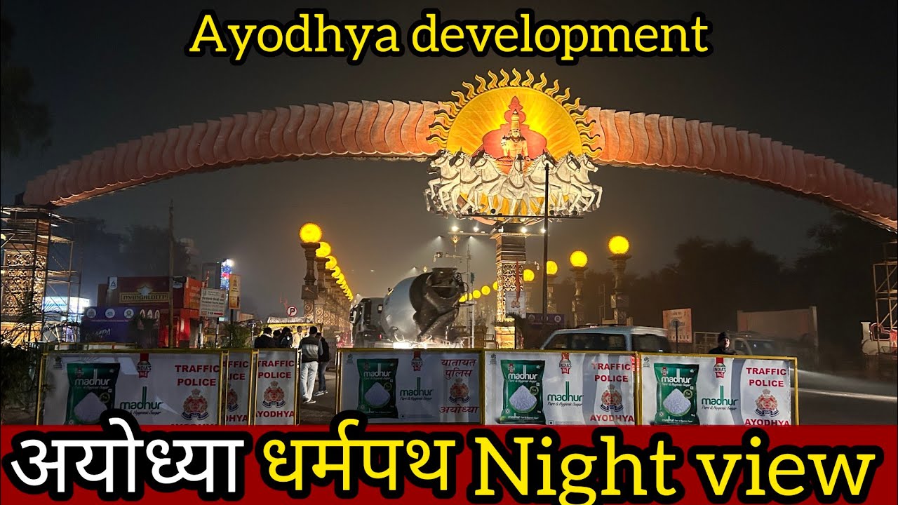 Ayodhya dharmpath marg latest update/ayodhya development project ...