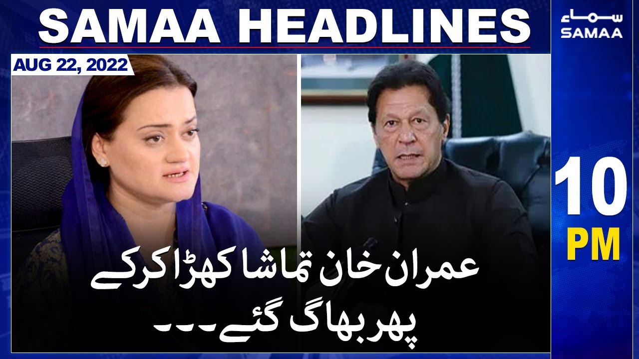 Samaa News Headlines | 10pm | SAMAATV - YouTube