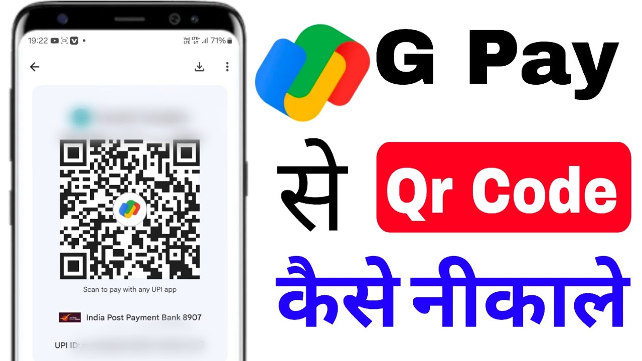 Google pay qr code kaise nikale | Google pay ka qr code kaise nikale ...