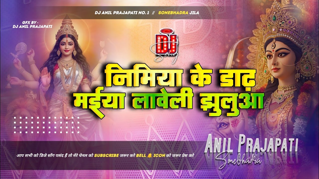 nimiya ke daar maiya jhuleli jhulanwa l pawan singh devi geet old l ...