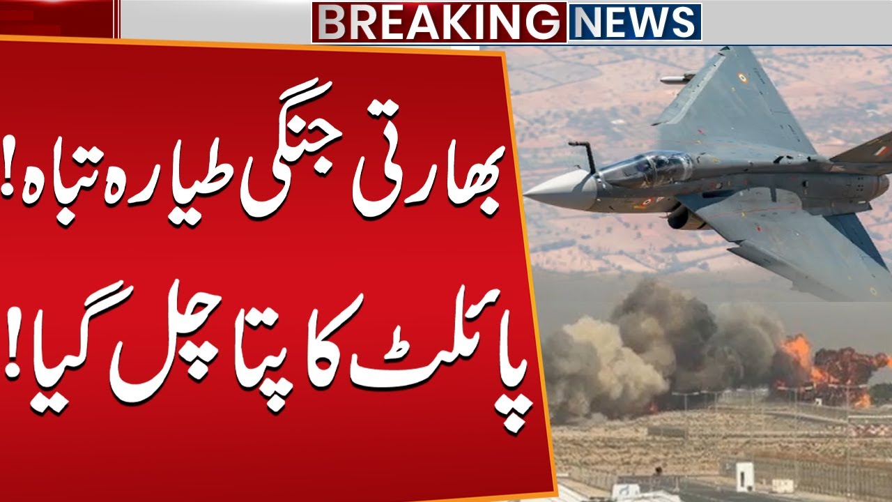 Indian Fighter Jet Shot Downn Pilot Located | Air Vice Marshal Abid Rao ...