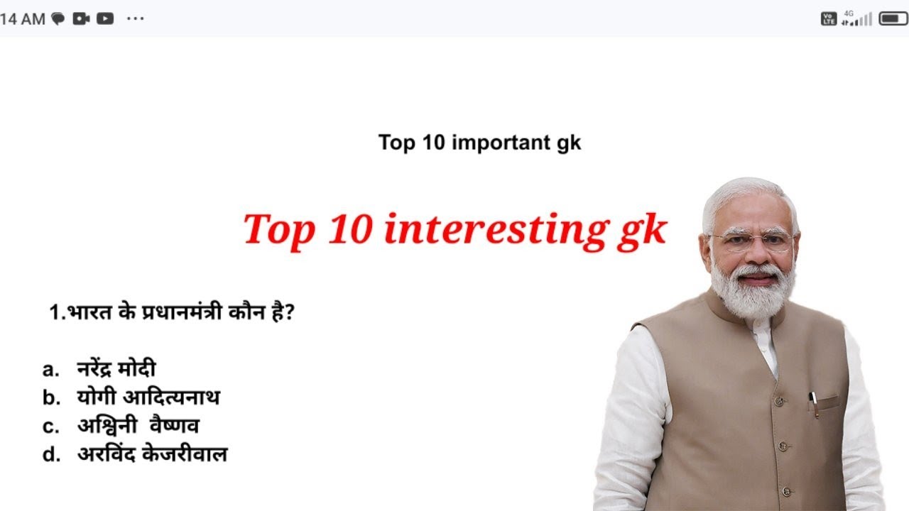 Top 10 important Gk| for all class| Gk intresting question - YouTube
