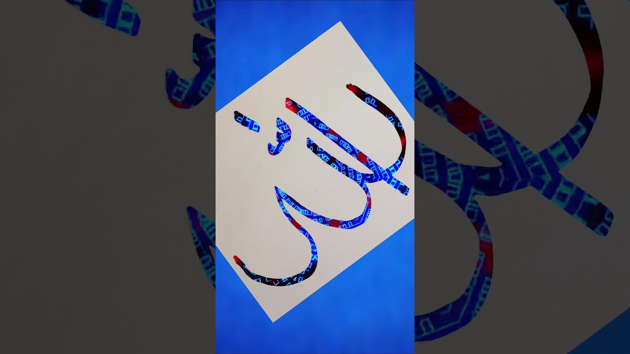 Allah name beautiful hand calligraphy #ladlasalfi #calligraphy #allah # ...
