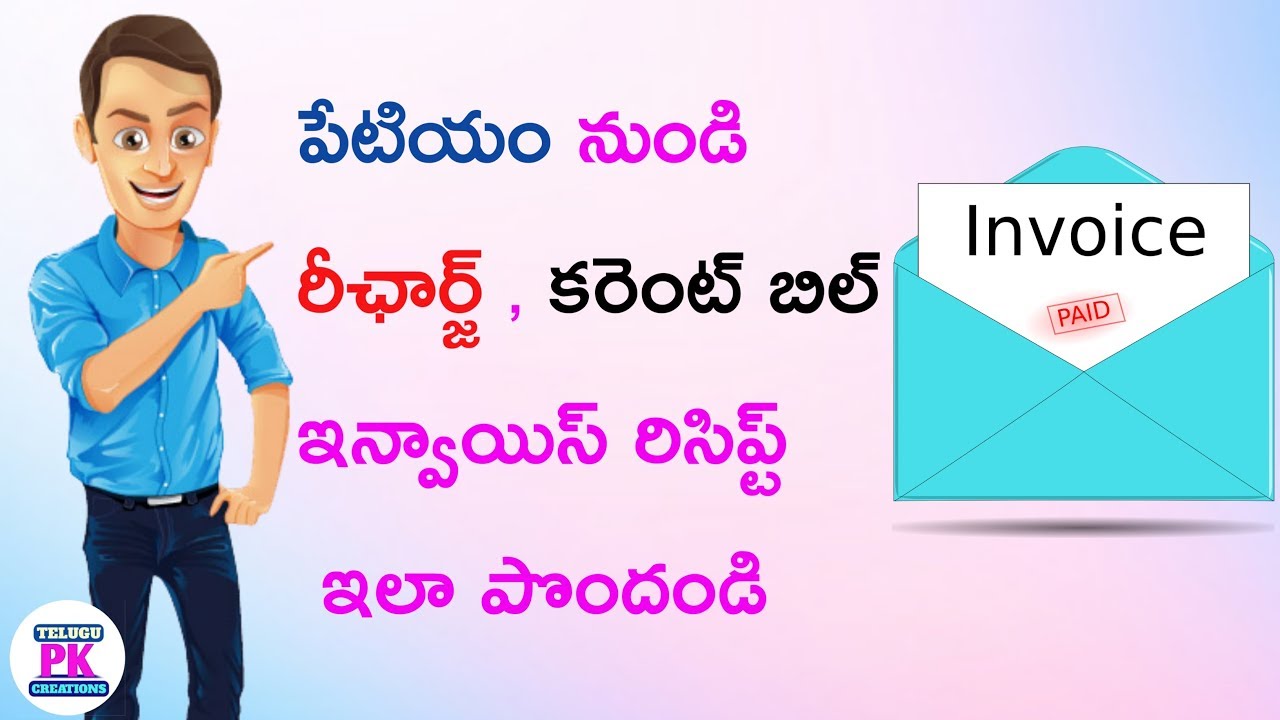 How To Download Paytm Receipt From Paytm App Paytm Pdf Receipt how-to-download-paytm-receipt-from-paytm-app-paytm-pdf-receipt