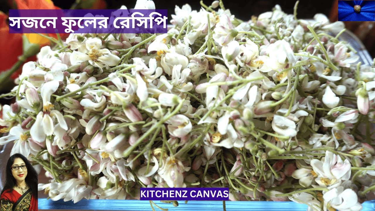 সজনে ফুলের চচ্চড়ি এইভাবে বানালে একদম তেঁতোভাব লাগবে না || Shojne fuler ...
