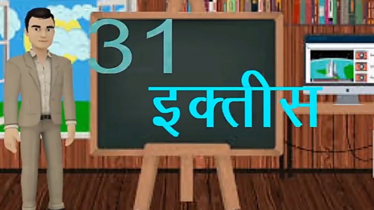 Hindi Ki Ginti 1 Se 100 Tak YouTube hindi-ki-ginti-1-se-100-tak-youtube