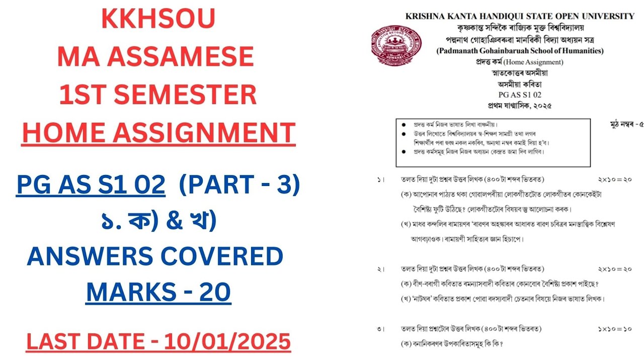 MA 1st Semester | Assamese | Home Assignment | KKHSOU | Part 3 - YouTube