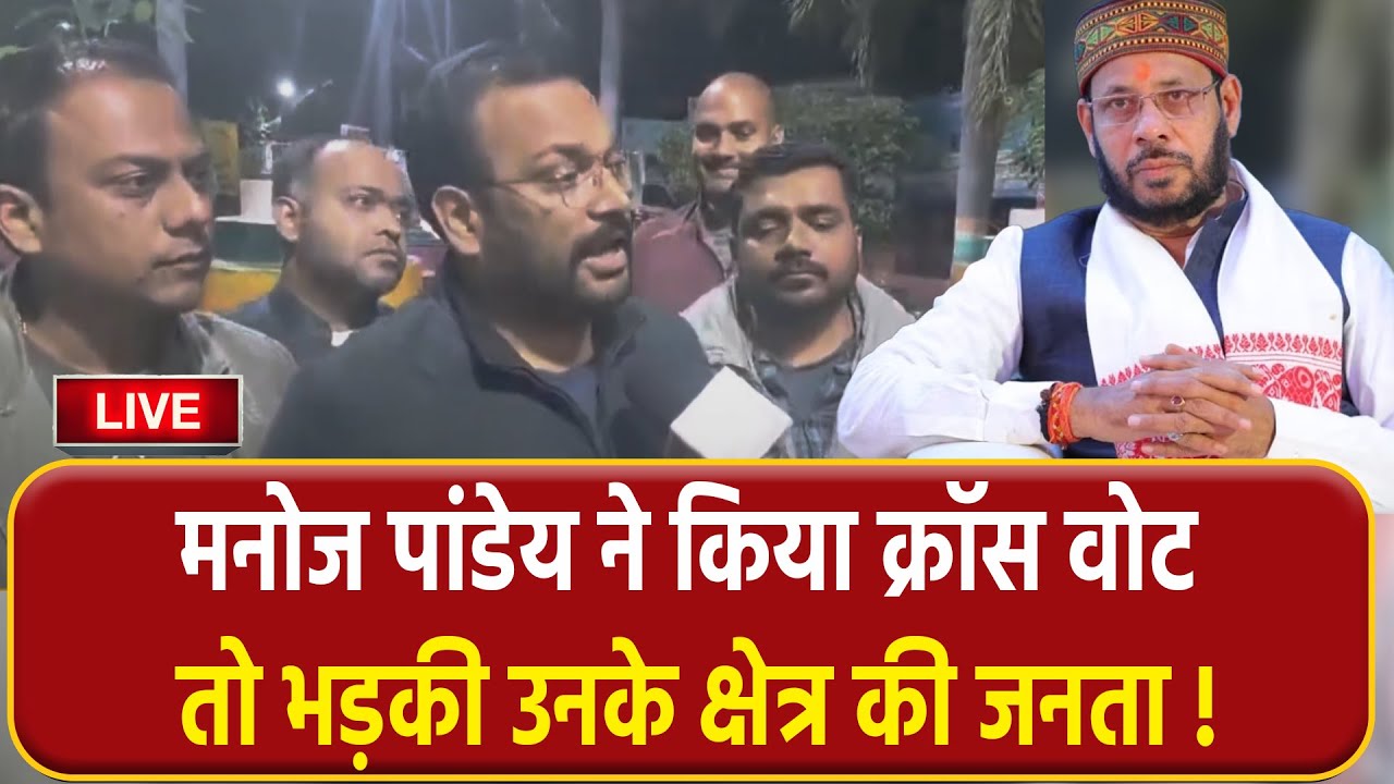 🔴LIVE :सपा मुख्य सचेतक Manoj Pandey ने किया क्रॉस वोट, तो ये क्या बोली ...