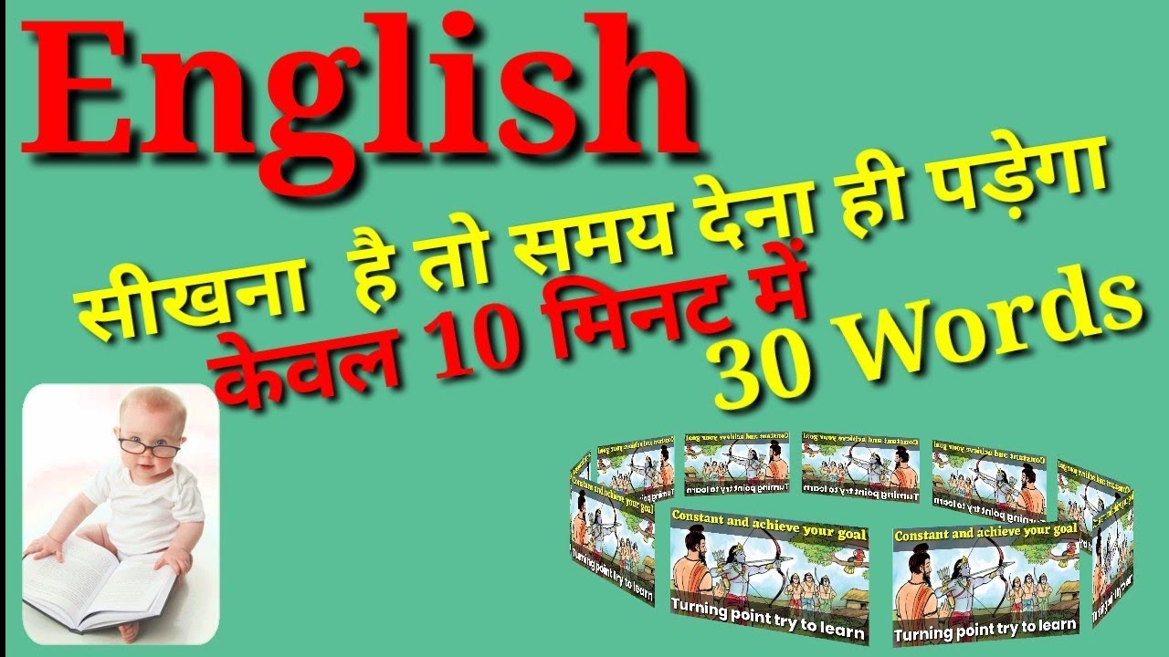 Daily Routine Words Hindi And English Language Both YouTube daily-routine-words-hindi-and-english-language-both-youtube