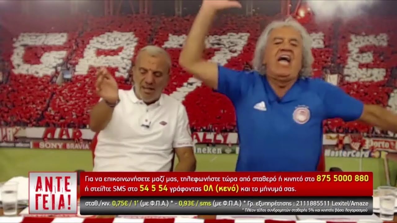 #ΑΝΤΕΓΕΙΑ - ΑΚΗΣ & ΤΑΚΗΣ : ΟΣΟ... ΝΥΧΤΩΝΕΙ Η ΠΟΥΤΣΑ ΜΕΓΑΛΩΝΕΙ ΑΝΤΕ ...