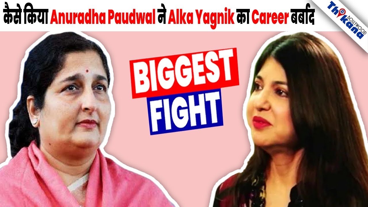 Anuradha Paudwal Gulshan Kumar Affair