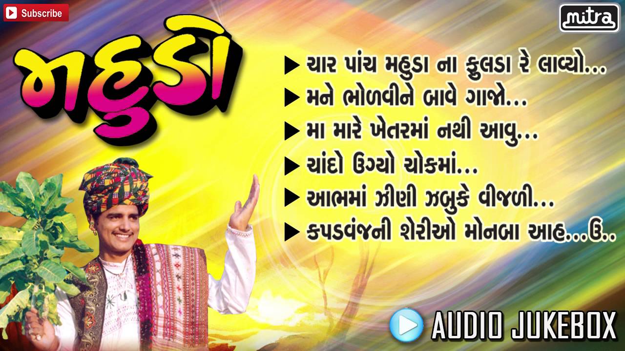 Mahudo | Maniraj Barot | Gujarati Traditional Songs 2016 | Audio ...