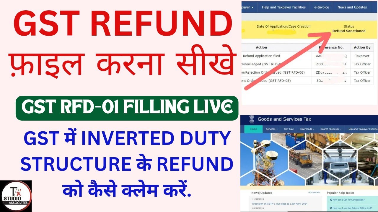 GST में Refund कैसे ले || GST Refund Inverted Duty Structure Complete ...