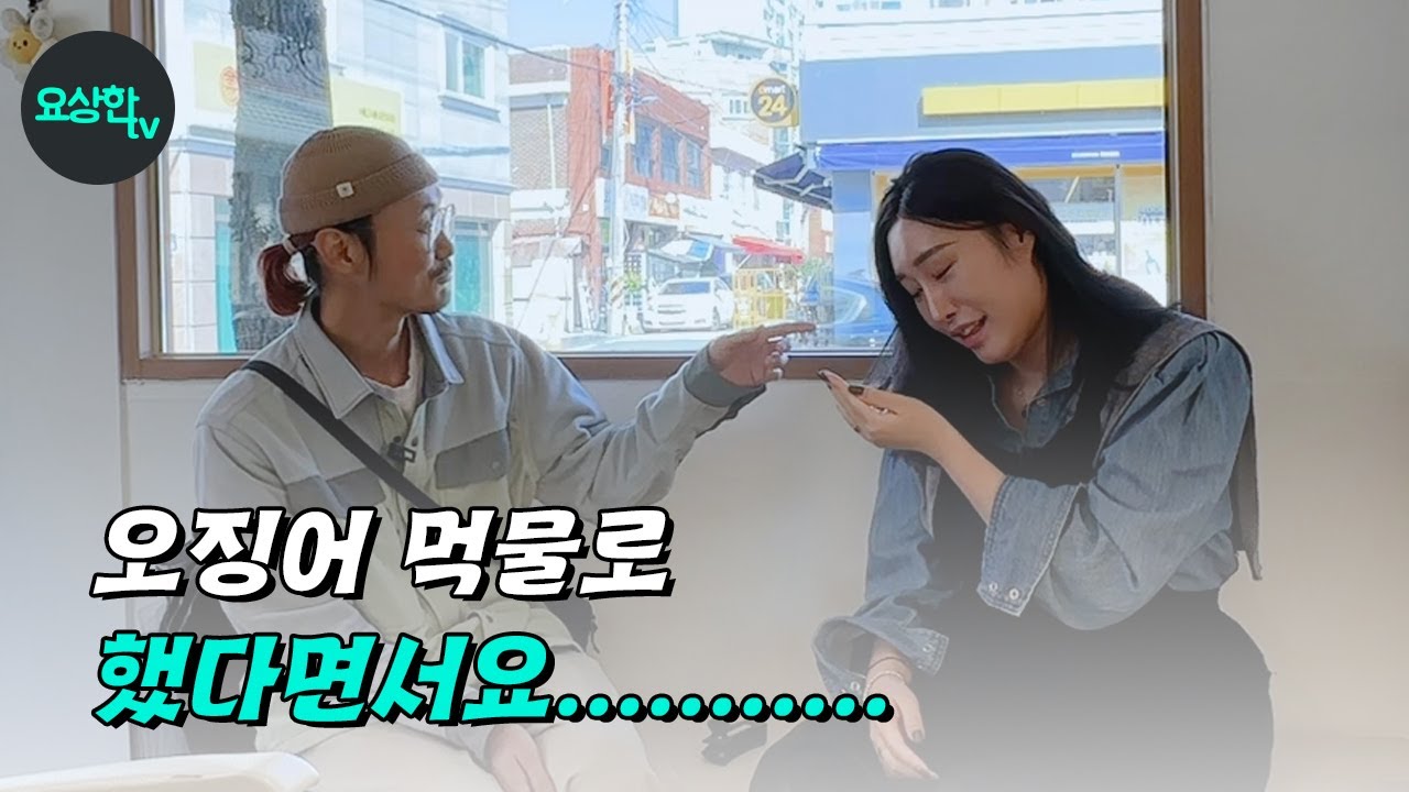 오징어먹물한 머리 이렇게 염색해 보세요 요상한tv Youtube