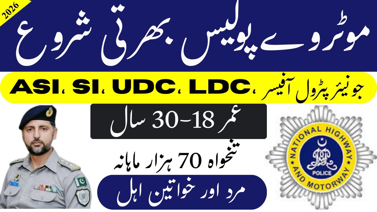 National Highway & Motorway Police Jobs 2025 | Big Recruitment ...