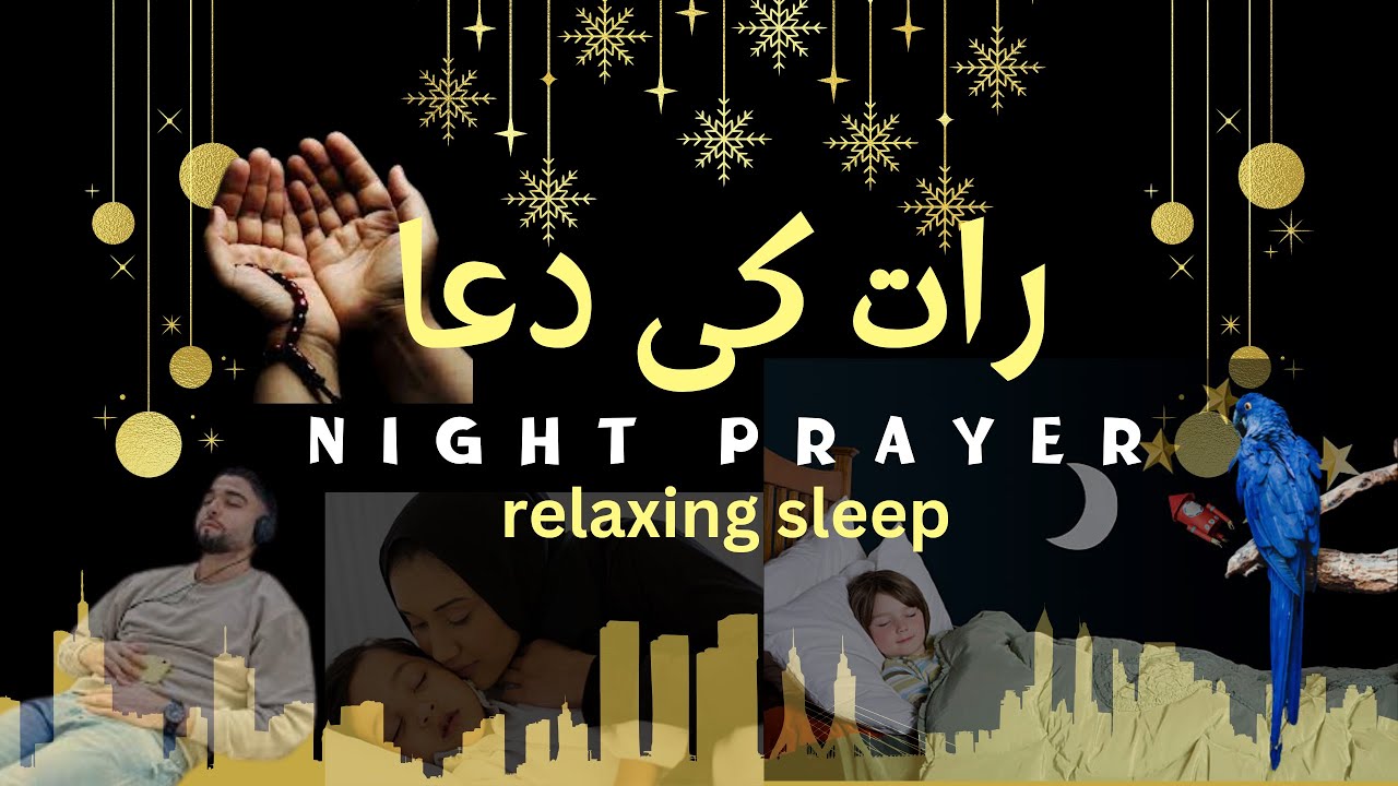 Dua For Night | Relaxing Sleep | Raat Ki Dua. - YouTube