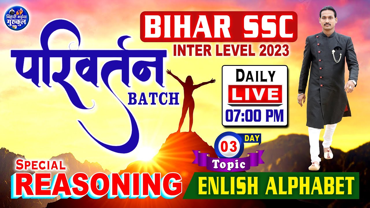 3)BIHAR SSC Inter Level 2023 | परिवर्तन Batch | REASONING Special ...