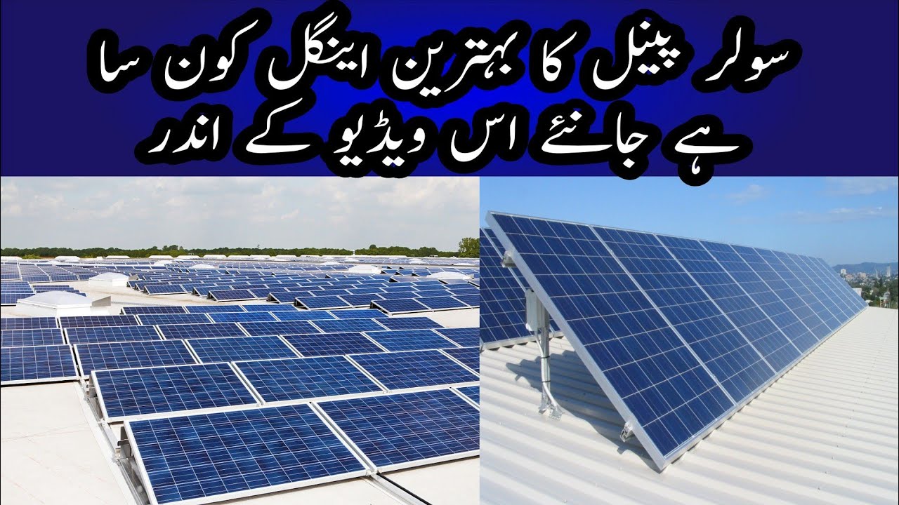 Solar Panels Correct Angle | Urdu/Hindi | Electric Online - YouTube