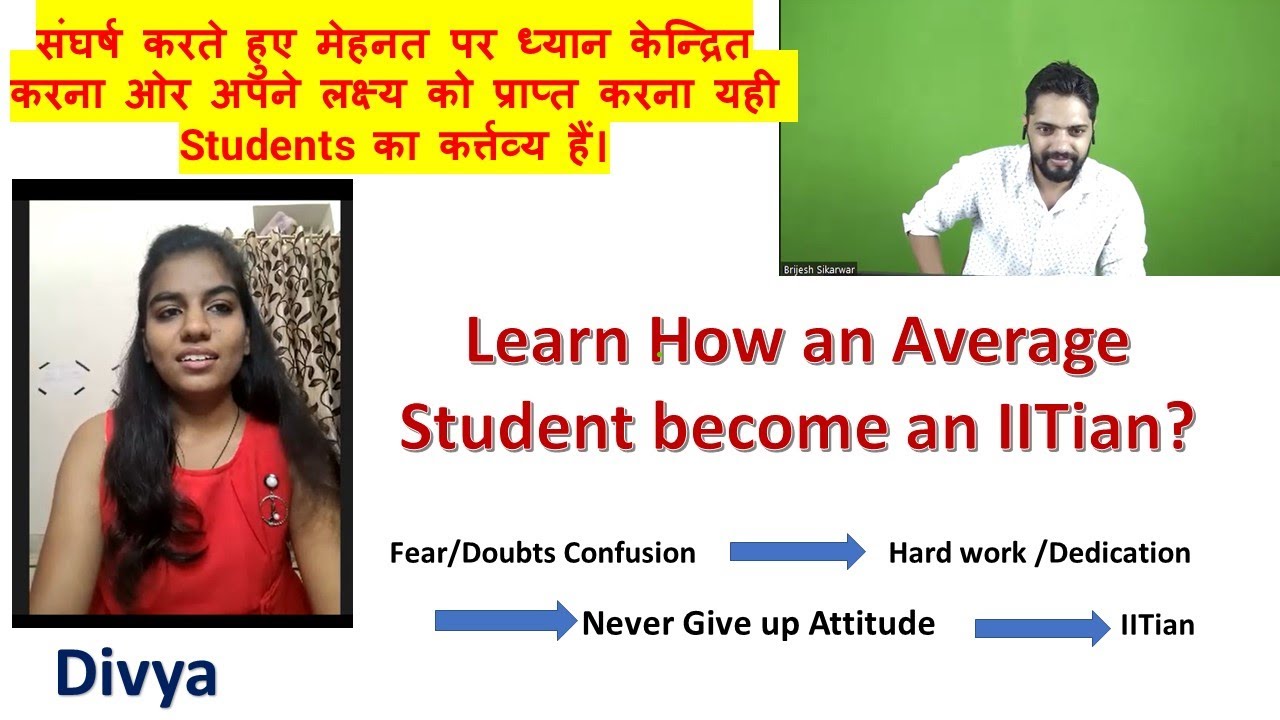 learn how an average student become an IITian? 🔥 संघर्ष से सफलता तक की ...