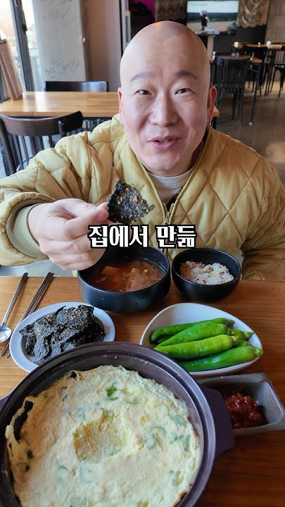 김부각의 유래 - YouTube